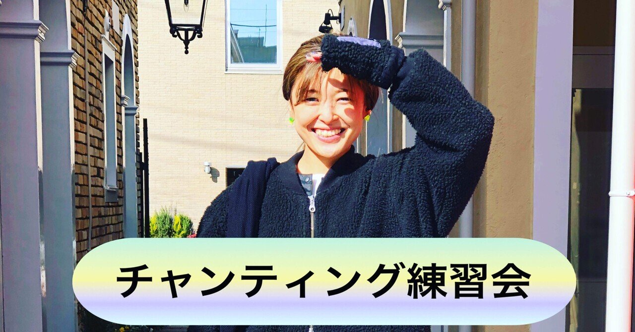 ギーターデャーナン チャンティング 練習会｜eiko_ichikawa｜note