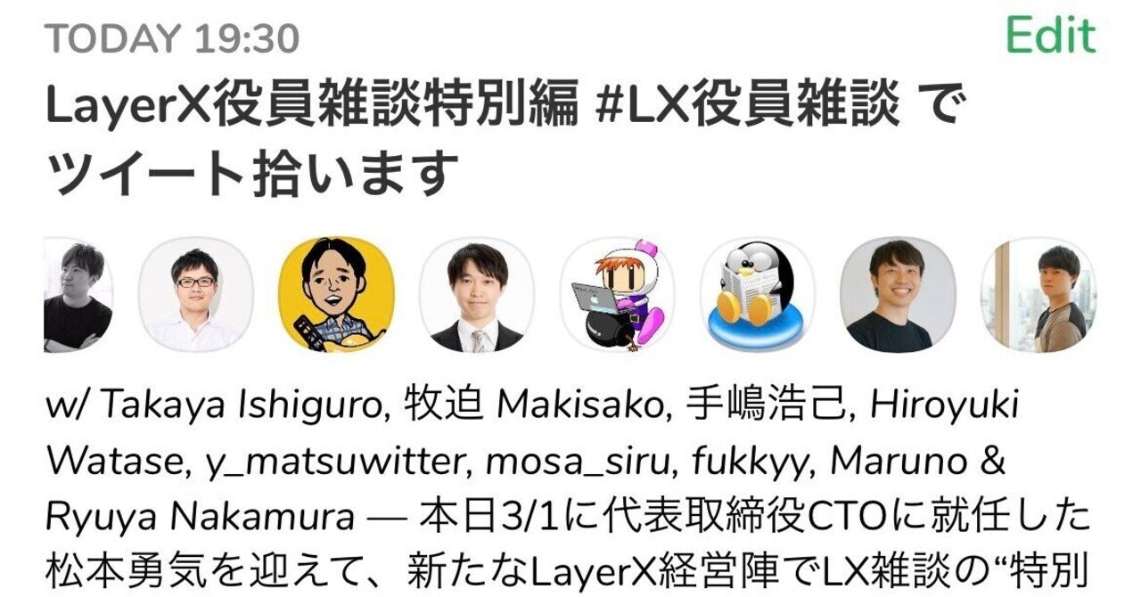 代表取締役CTO松本就任企画（下）『LayerXが目指す未来』｜Clubhouse書き起こし #LX役員雑談｜LayerX
