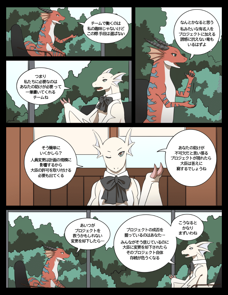 AwBH 日本語化プロジェクト 第5章 6-11｜Luptas