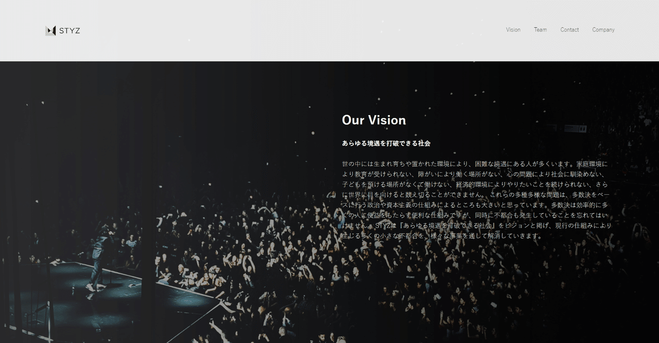 （株）STYZ｜Syncable｜note