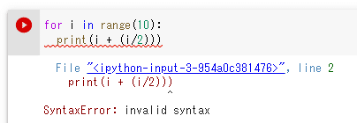 お手軽Python! Colaboratory よくあるエラーメッセージ｜プログランマ