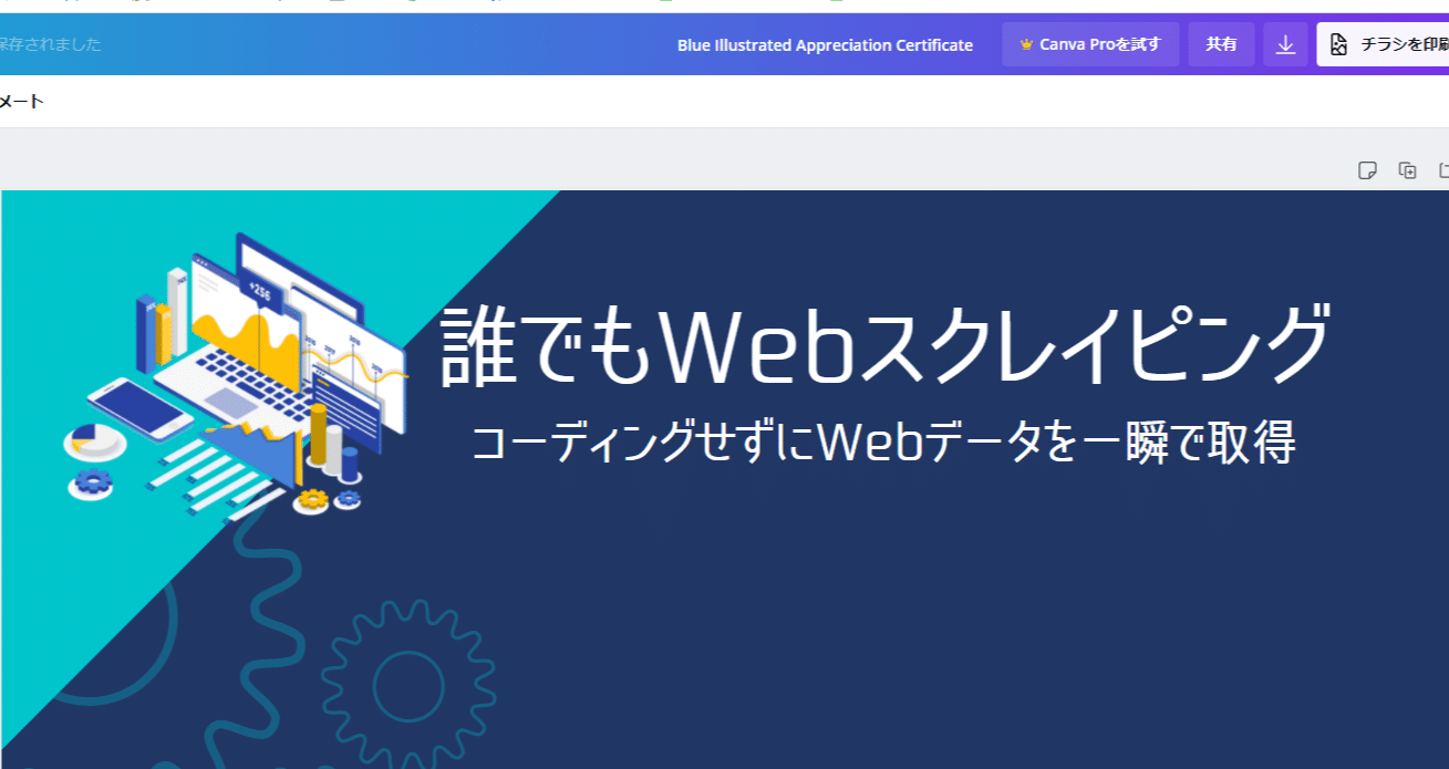 Octoparse Japan｜note