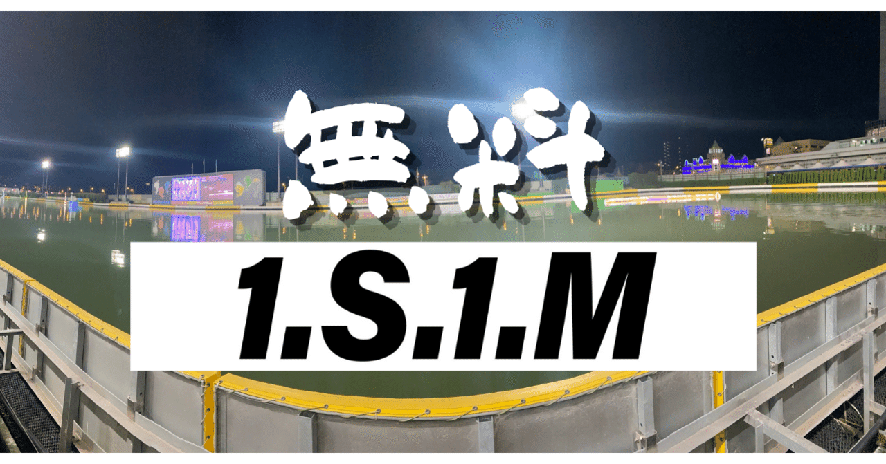 【無料】 若松3R｜1S1M｜note