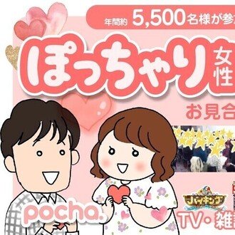 Pocha.の自己紹介です｜Pocha.運営事務局