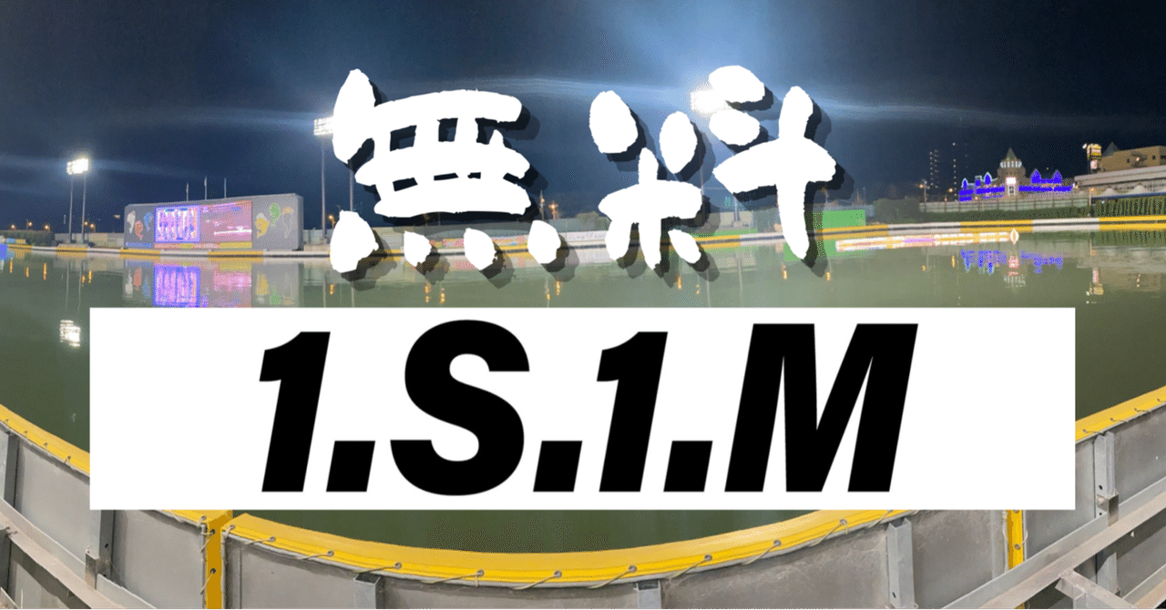 【無料】 若松4R｜1S1M