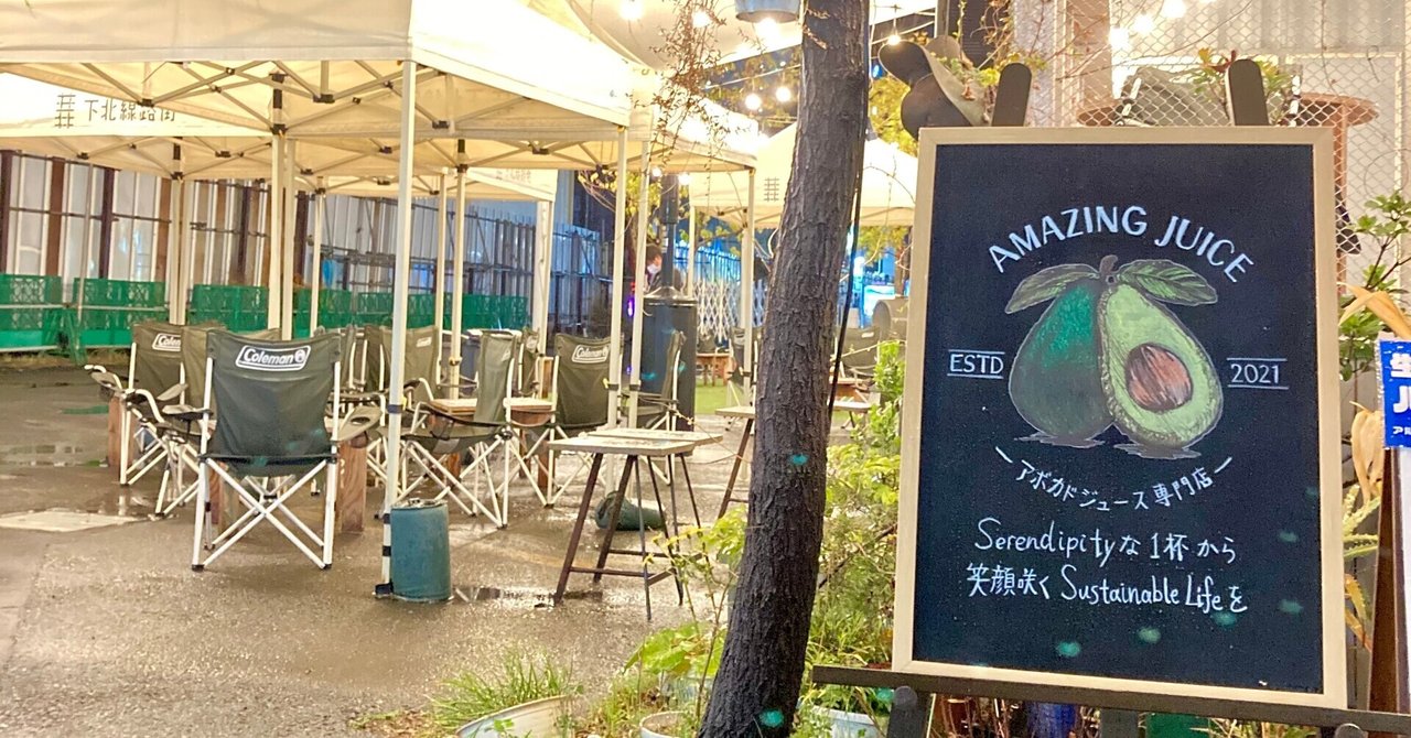 AMAZING JUICE | ポップアップ開幕2021.03.13-14｜AMAZING JUICE