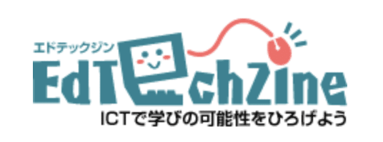 掛川教育フェス2021 Vol.7 Edtechzineで掲載していただきました！｜吉川 牧人（Makito Kikkawa）/高校教員_世界史_ICT_探究_グローバル