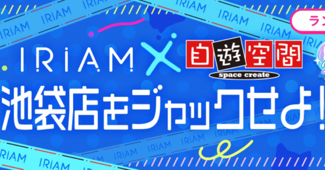 【3/1~3/31】niicoVライバー4名が自遊空間をジャック！｜niicoV