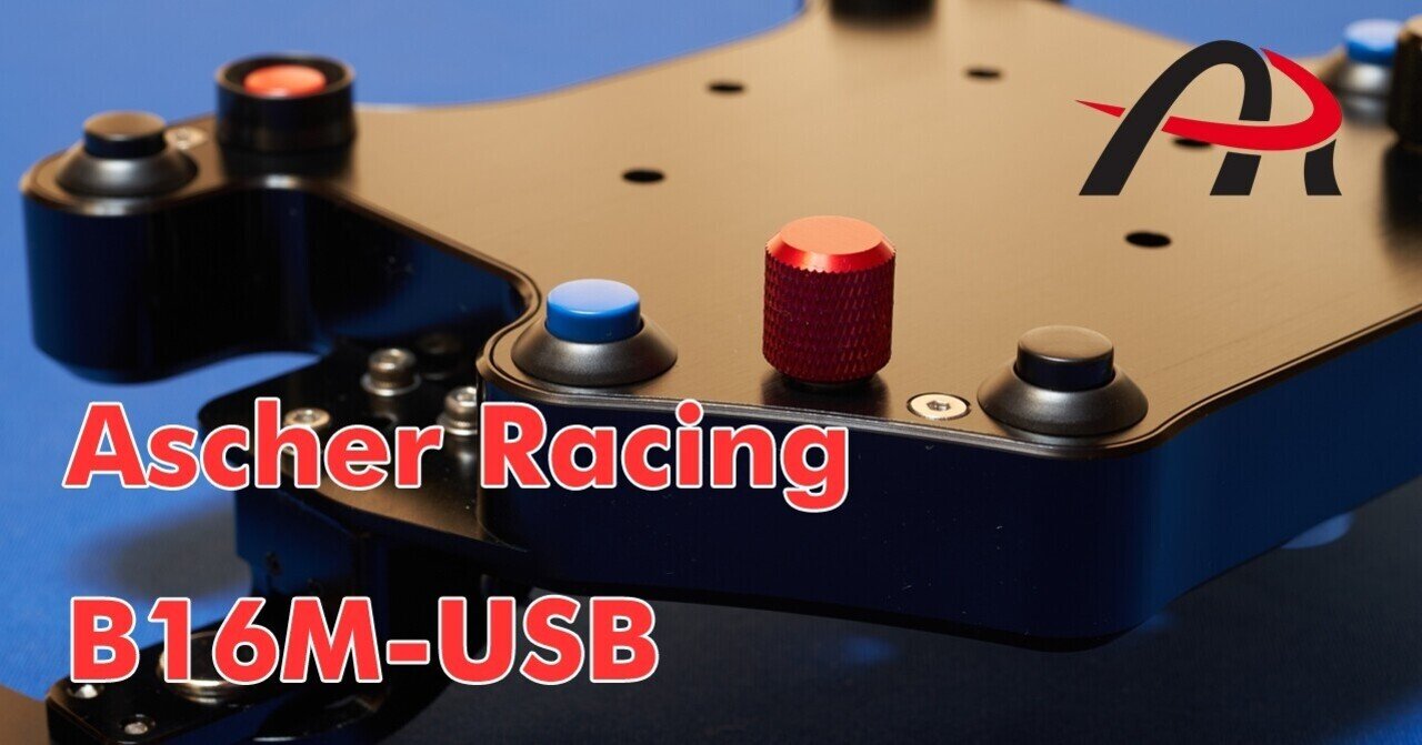 Ascher Racing B16M-USBの紹介｜neconisi