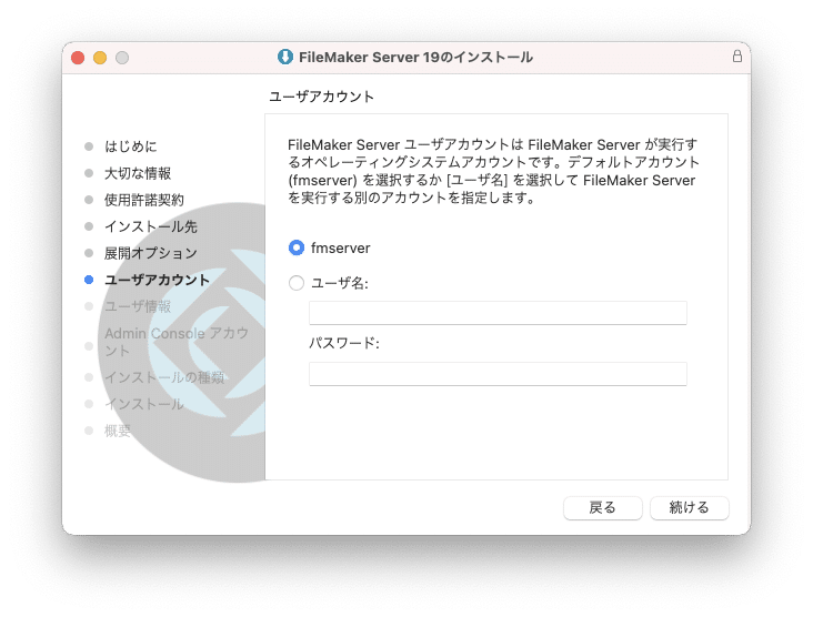 FileMaker Server 19 のインストールが楽ちんに。｜p388cell