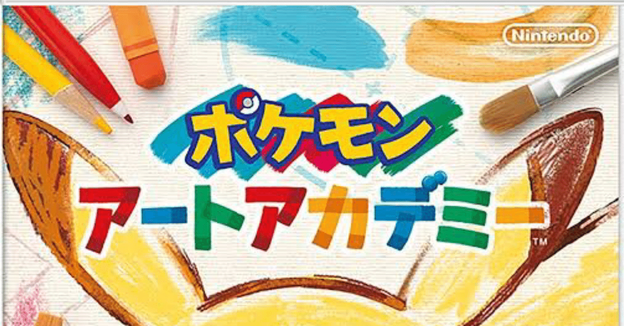 7日目 アチャモ｜ゑ