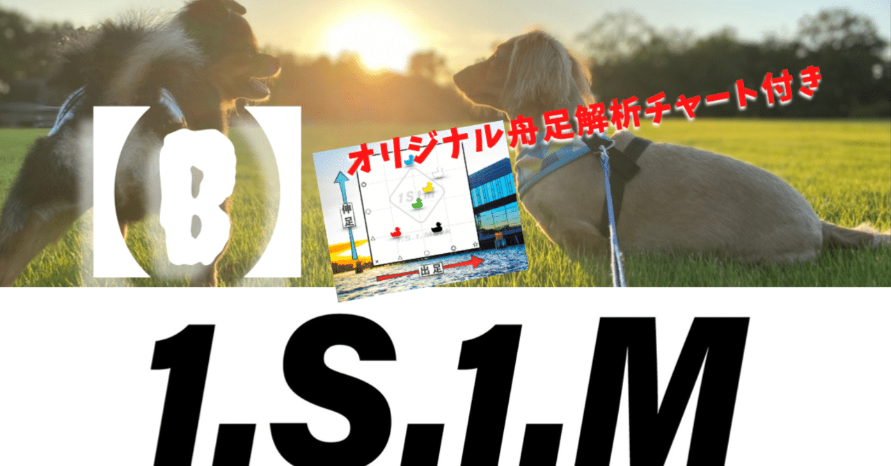 尼崎7R 締切13:21 勝負度【B】｜1S1M｜note