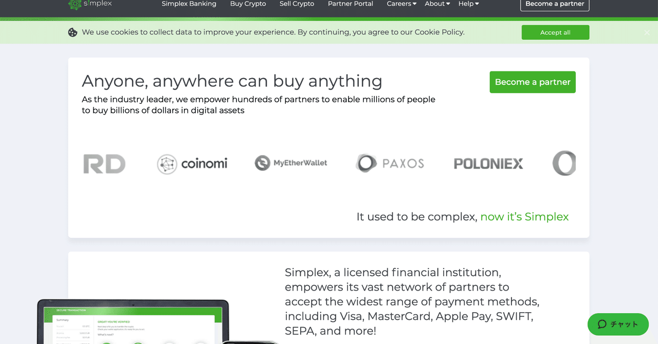 Simplex（シンプレックス）と言うBinance取引所のパートナー企業を知っていますか？ベンチャーキャピタルのマネージャーが解説します ...