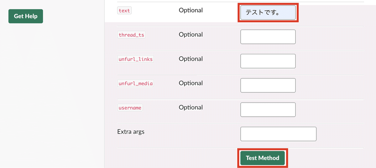slack API 入門 (1) - Pythonによるメッセージ送信｜npaka