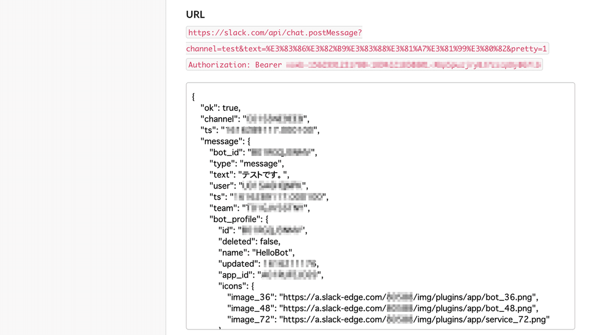 slack API 入門 (1) - Pythonによるメッセージ送信｜npaka