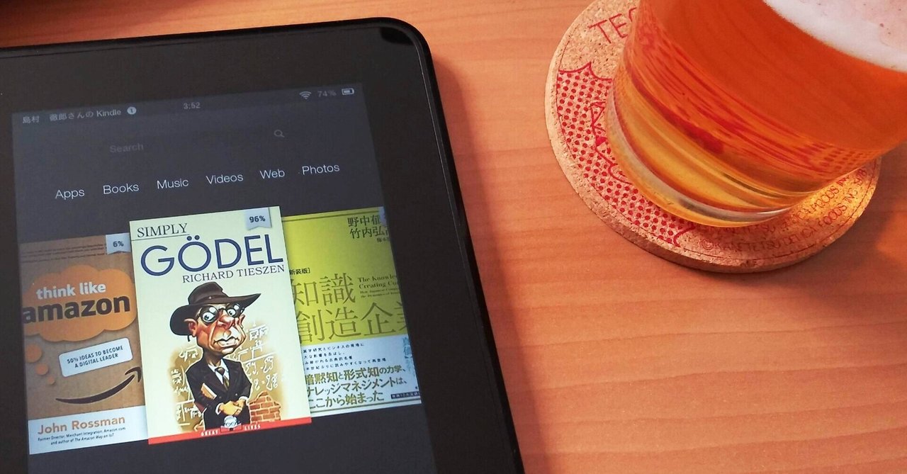 無限に続く無限の系列：Richard L. Tieszen, "Simply Gödel (Great Lives Book 8 ...