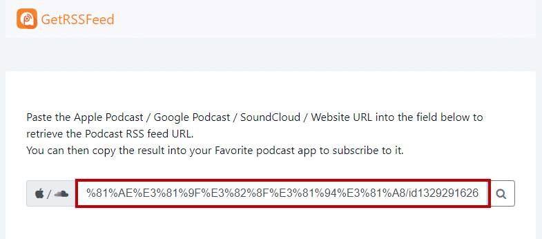 #ポッドキャスト のRSSフィードのURLの取得方法（調べ方）｜とーる