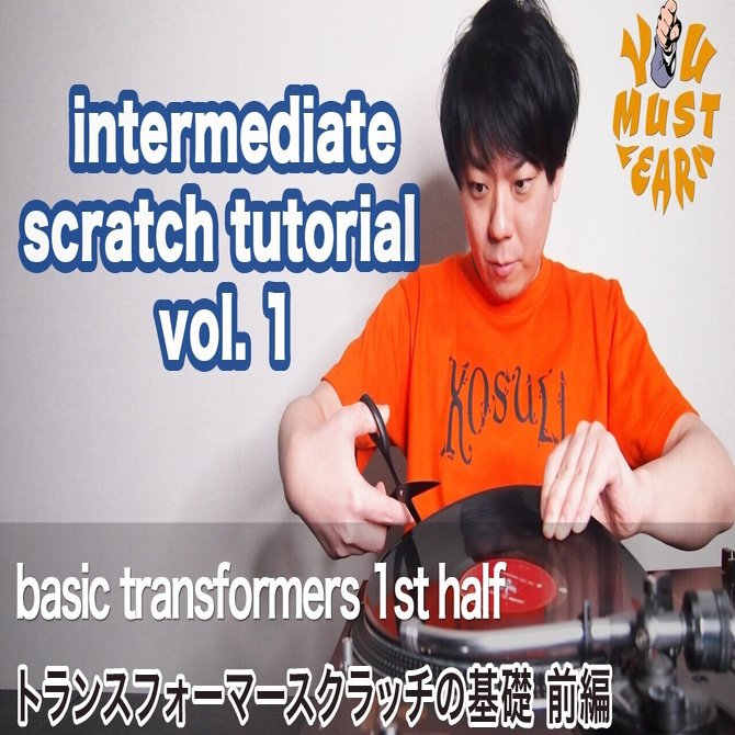 YOU MUST LEARN - Intermediate Scratch (中級スクラッチ) Lesson 1＆2 - Basic Transformers ＋ Extra Lesson ...