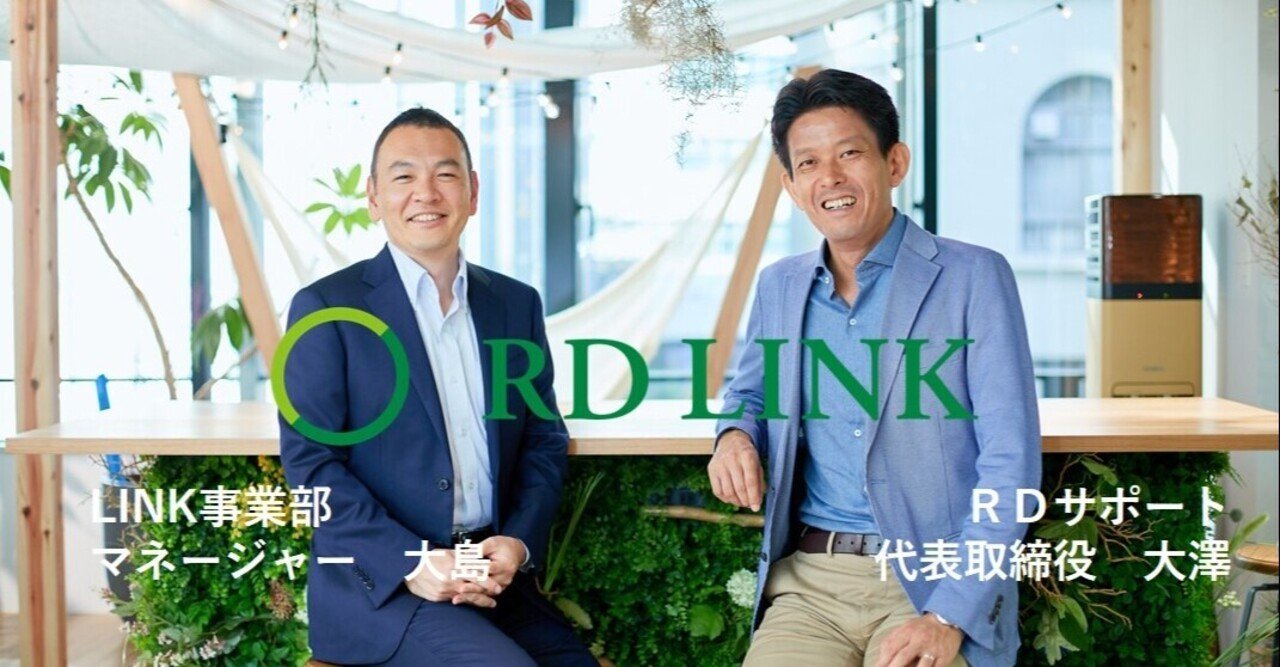 リリースから1年！新規事業の立ち上げ当時を振り返る。｜RD LINK／理系専門職の複業支援サービス