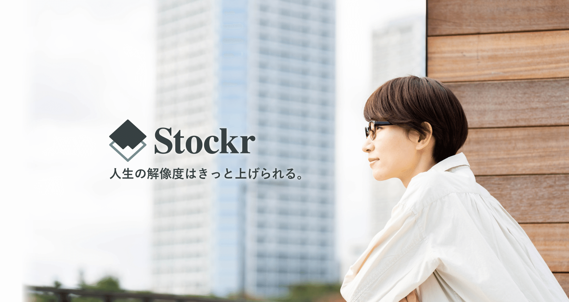 Stockr (ストッカー)｜note