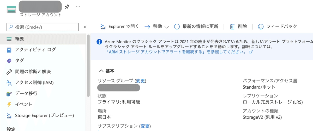 雰囲気でMDfEのログを365日間保存をする｜12ban