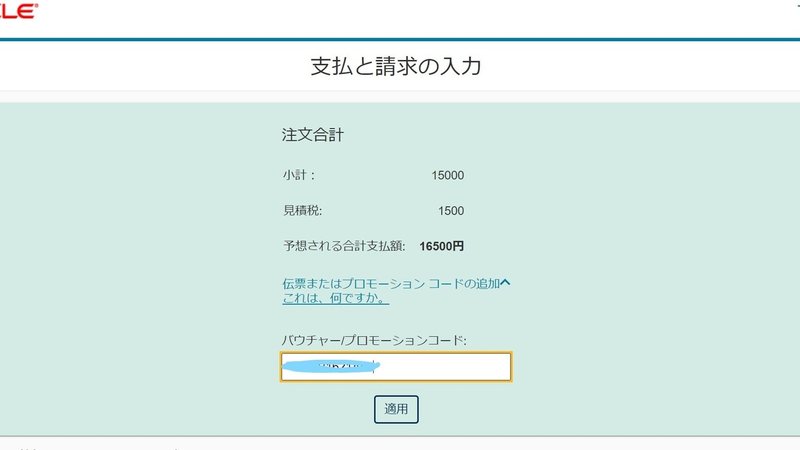 Java SE Bronze Oracleオンライン受験の受け方（受験方法）｜コンピ