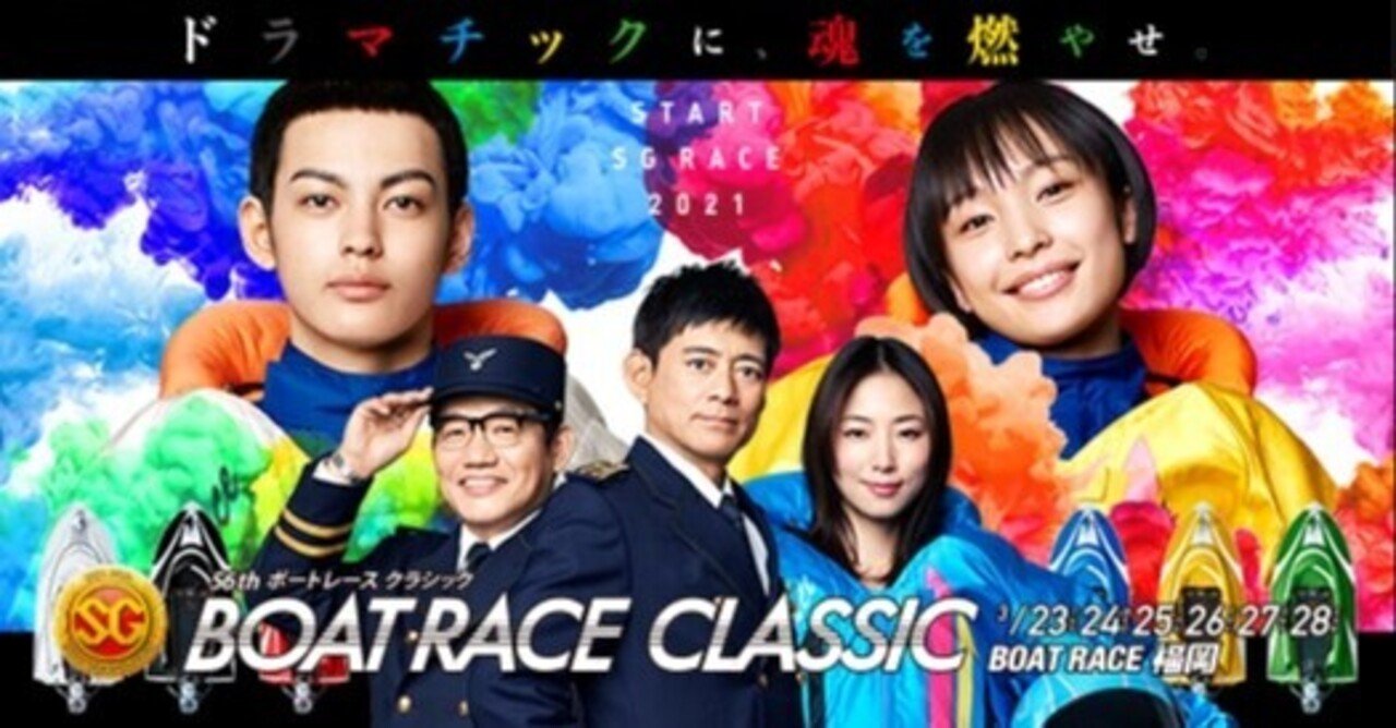 SGボートレースクラシック 3日目回顧録｜1S1M