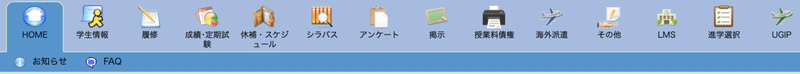【入学後の手続き】 学務システム紹介(UTAS/ITC-LMS)｜UT-BASE