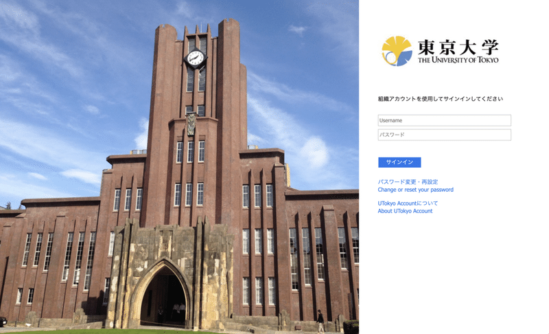 【入学後の手続き】 学務システム紹介(UTAS/ITC-LMS)｜UT-BASE