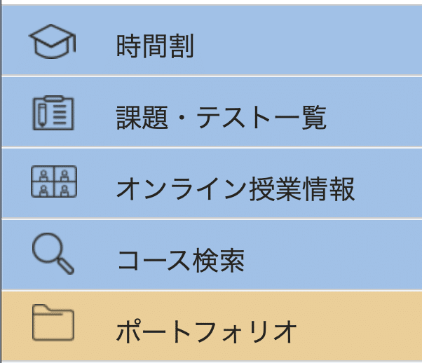 【入学後の手続き】 学務システム紹介(UTAS/ITC-LMS)｜UT-BASE
