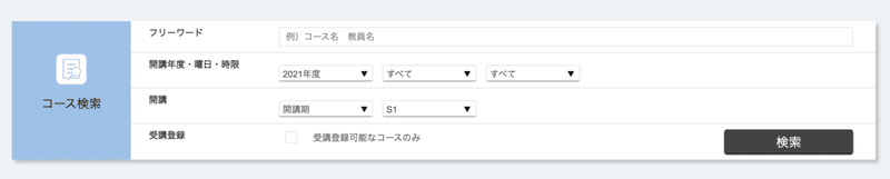 【入学後の手続き】 学務システム紹介(UTAS/ITC-LMS)｜UT-BASE