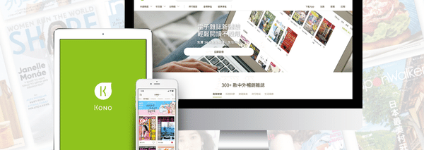 Konoマガジン | Kono Libraries | コノ ライブラリーズ｜note