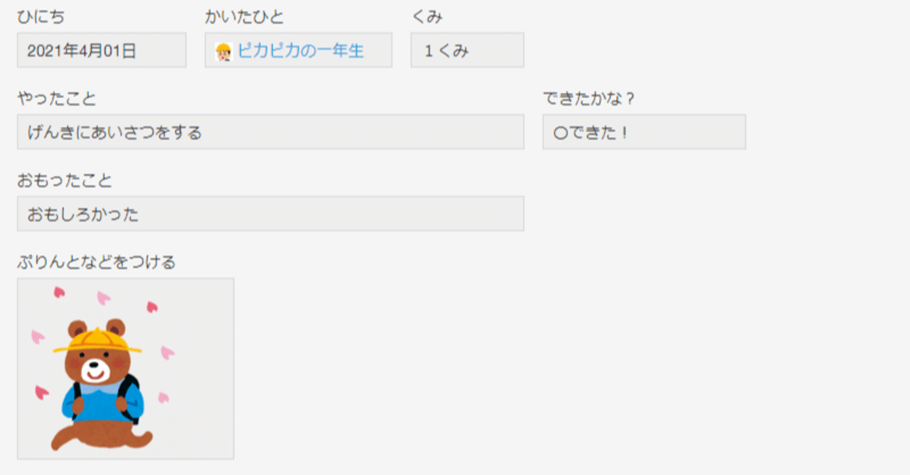 やさしいにほんご kintone｜46u
