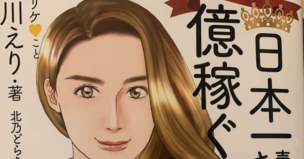 漫画から学ぶ！エンリケさんのコミュ力！｜Katsuhiro Asakura