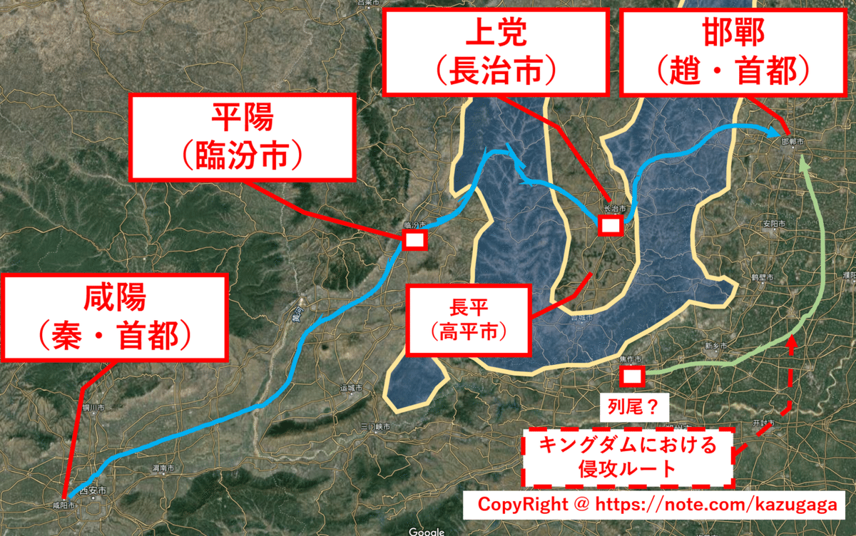 地理的考察｜秦の邯鄲攻略を線で見る｜ZUUMA｜新解釈キングダム・中国古代史妄想局