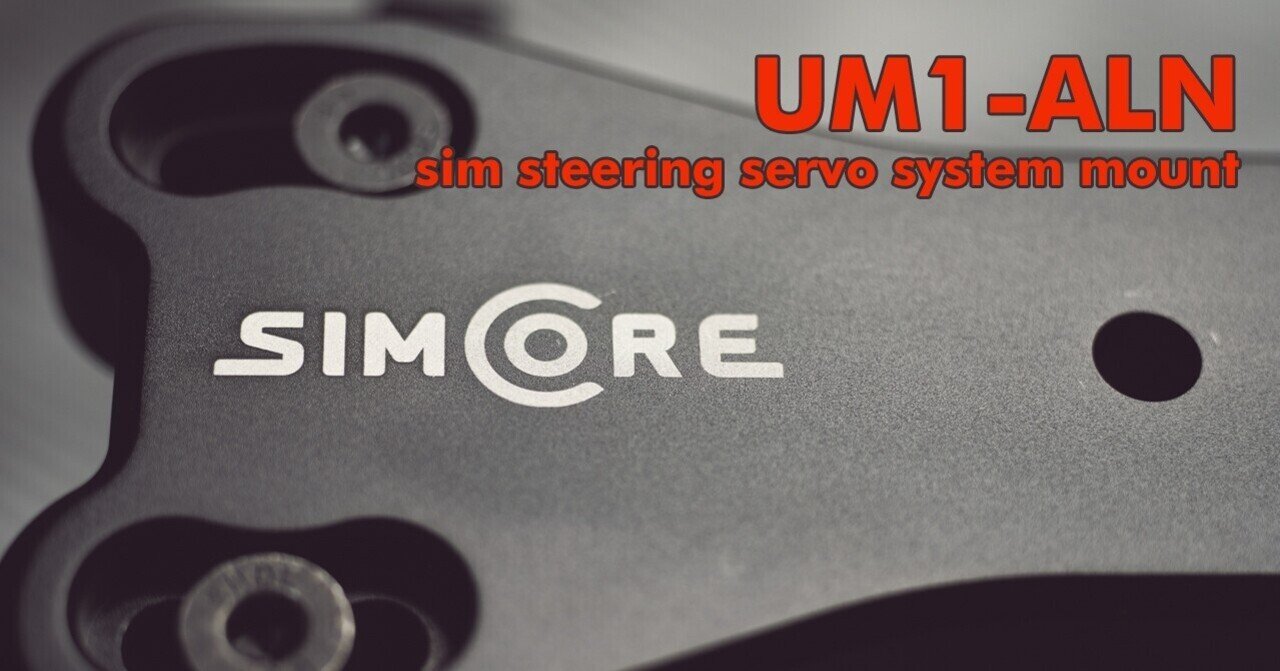 SimCore UM1-ALNの紹介｜neconisi