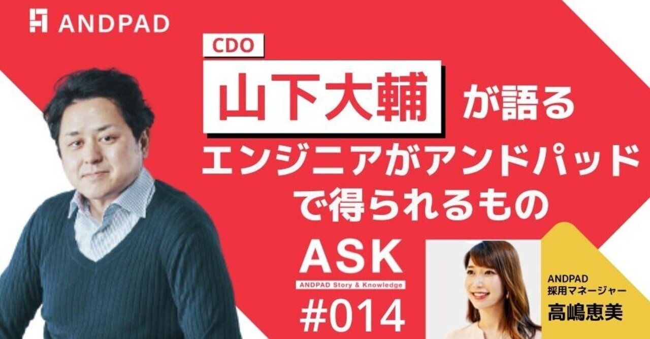ANDPAD HR｜note