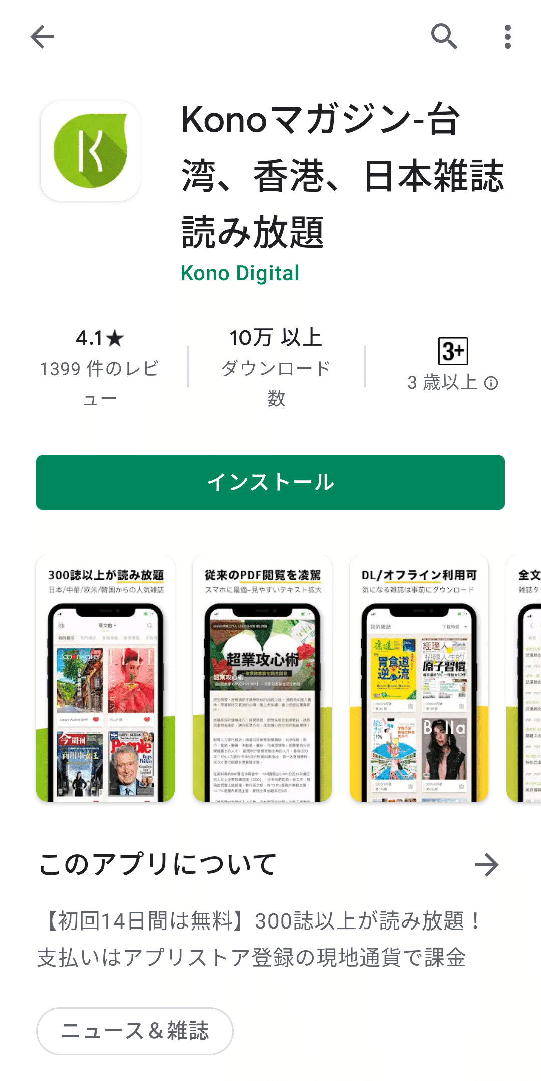 桜特集、ズバッと一発検索@Konoマガジン｜Konoマガジン | Kono Libraries | コノ ライブラリーズ