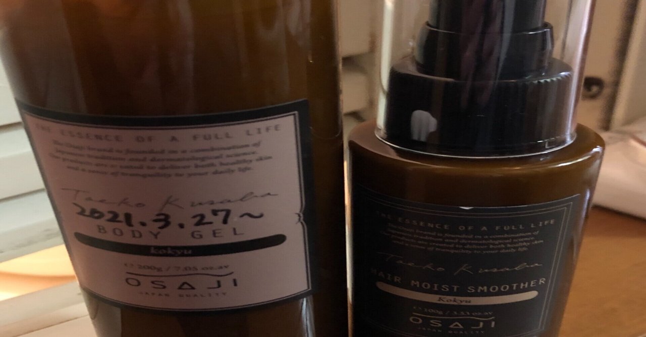 好きな香りで癒されたい｜gorogoro_99｜note