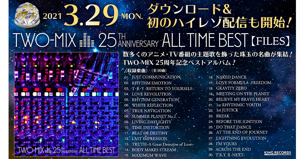【ニュース】TWO-MIX 25周年記念ベストアルバム 初のハイレゾ配信開始！｜キングレコード｜note