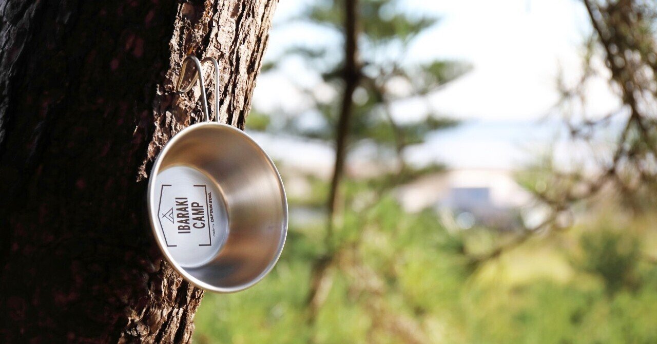 「茨城で」キャンプがしたい！選ばれるためのカギは地域という面に光を当てること｜Spacekey Inc. / 株式会社スペースキー