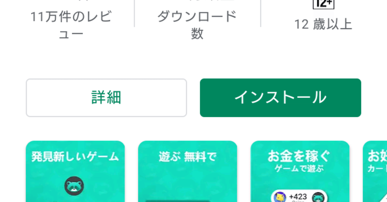 【稼げるアプリ】AppStationについて解説！【お小遣い】｜春雨帝王