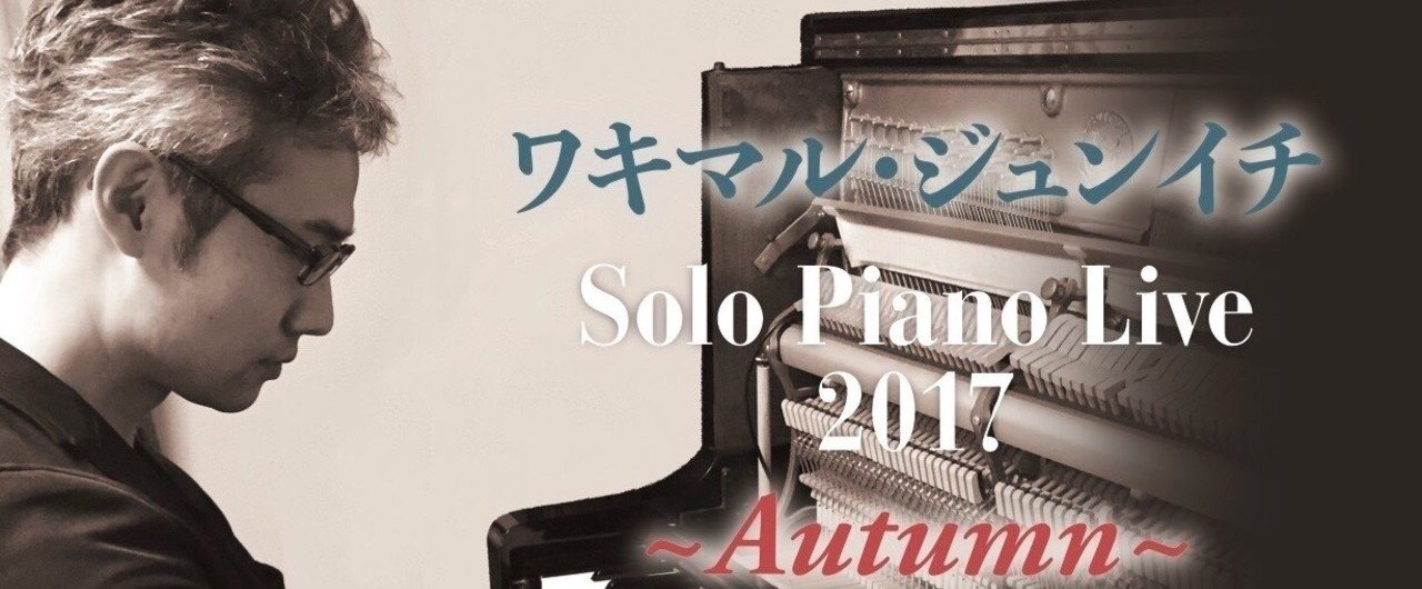 自作品について｜ワキマル・ジュンイチ（Junichi Wakimaru）｜note