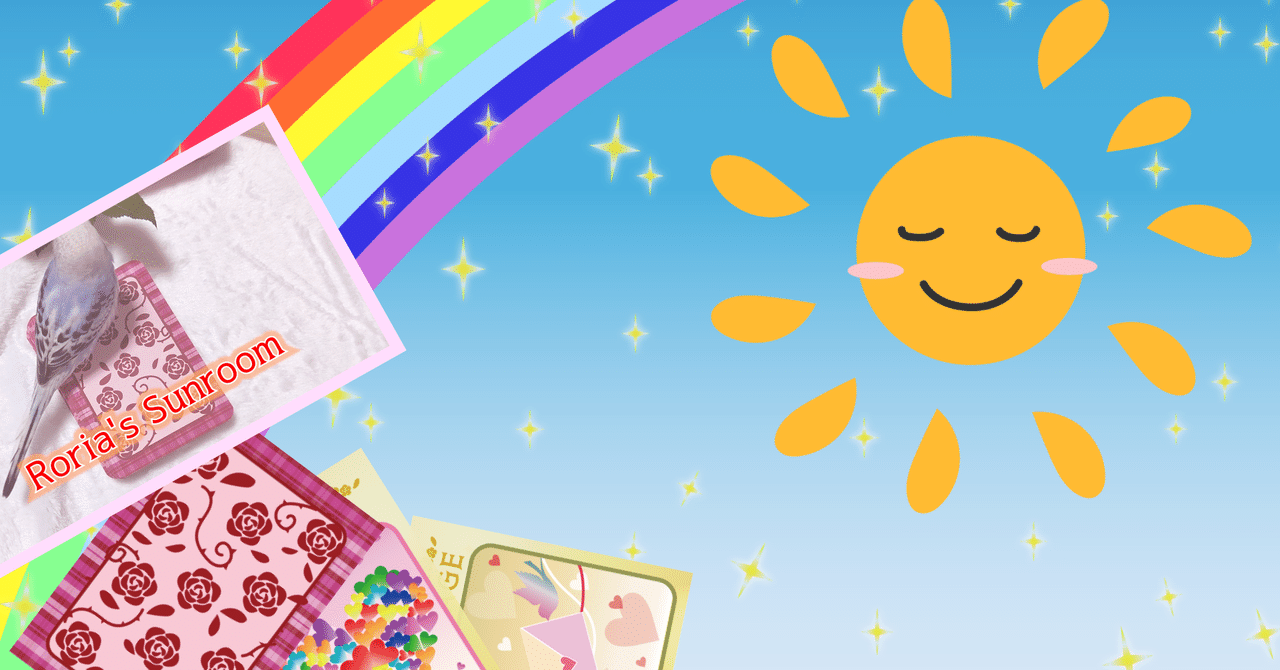Roria's SunroomをOPENしました🌹｜Roria's Moonroom