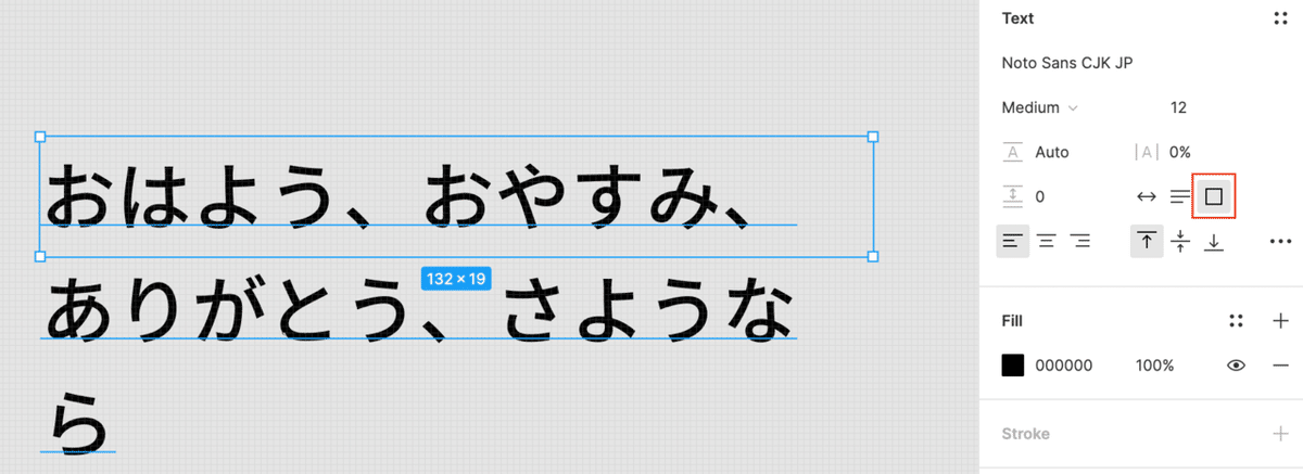Figmaのテキストまわりで知ってて当たり前そうなんだけど知らなかったこと｜nogson