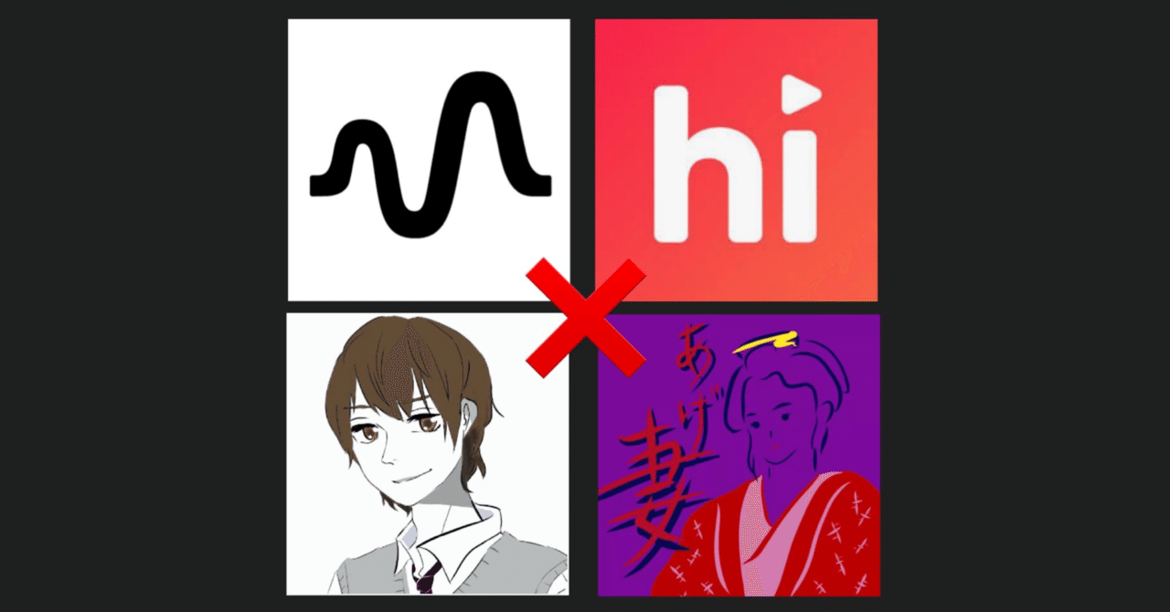 【一覧】男どもを手玉に取りたい勉強会｜stand.fm SPP あげ妻｜note