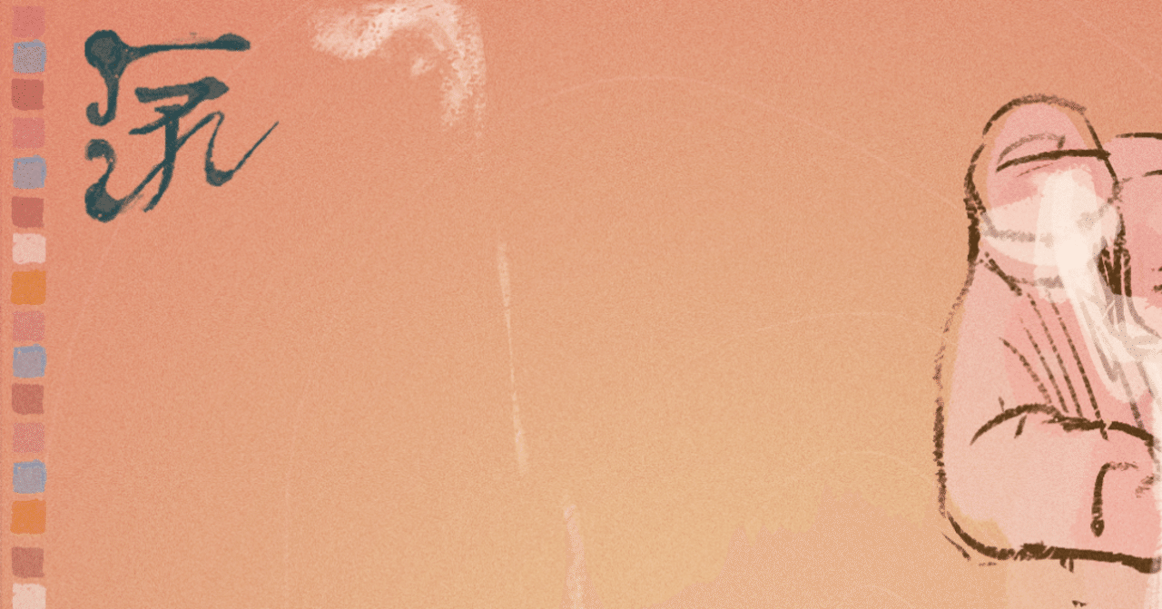 指煙｜Ryoya KAGA｜note