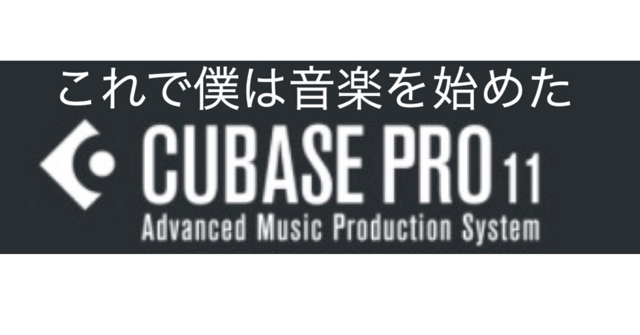 DTMあるある：コレクターにならないように気をつけよう｜Doc_P3@note毎週何かしらの記事を投稿します