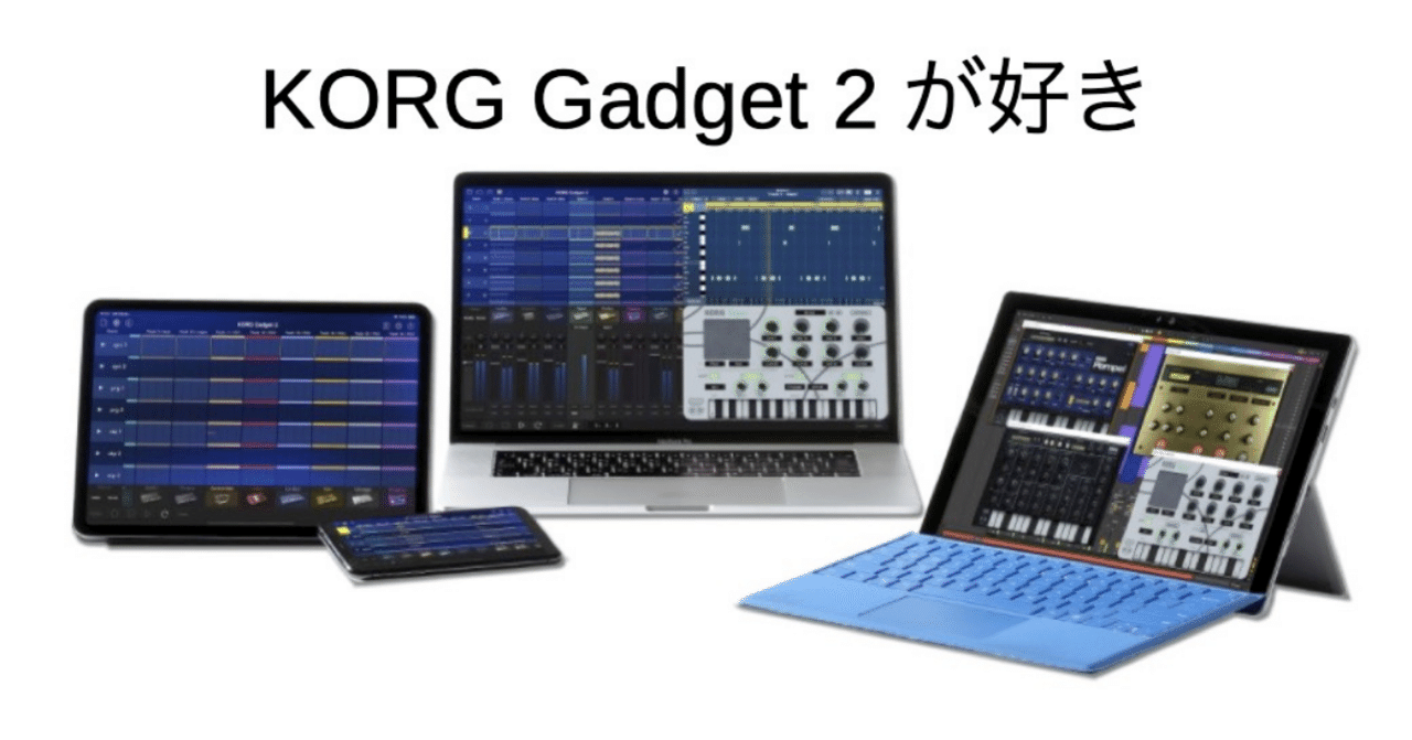 DTM作曲超入門編：KORG Gadget2の始め方①画面の見方ととりあえずの楽器選び｜Doc_P3@note毎週何かしらの記事を投稿します