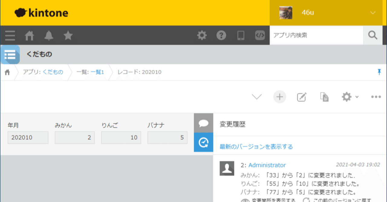 「プロセス管理」と「ドイツの鉄道には改札がない」という話 kintone｜46u